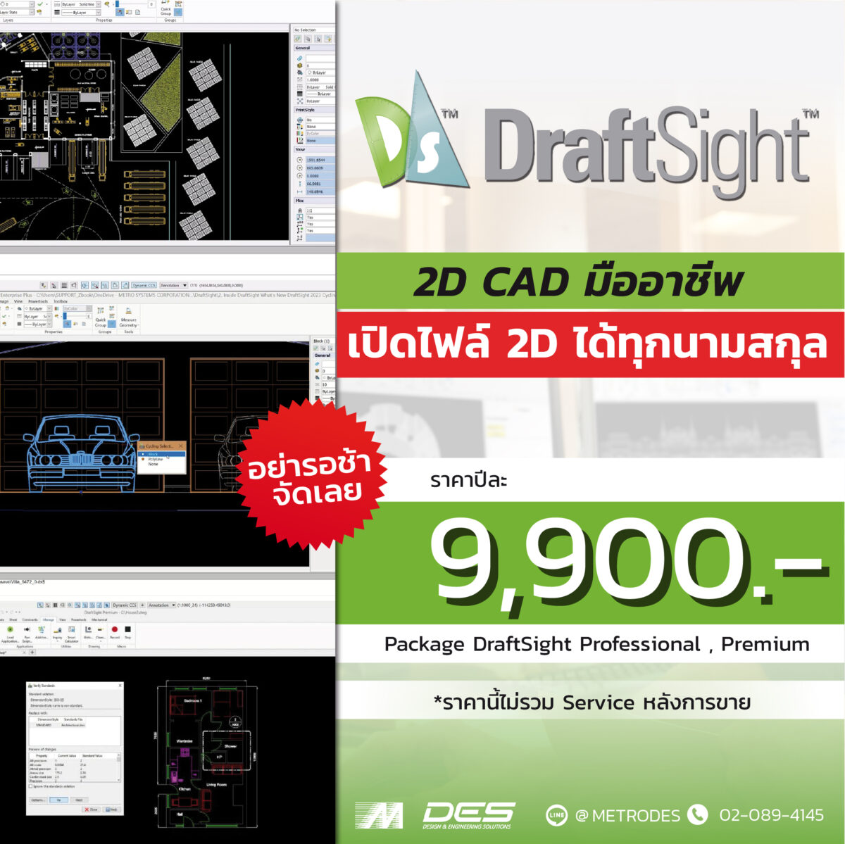 ความรู้เบื้องต้นเกี่ยวกับการออกแบบ 3 มิติใน DraftSight – ตอนที่ 1 - Draftsight