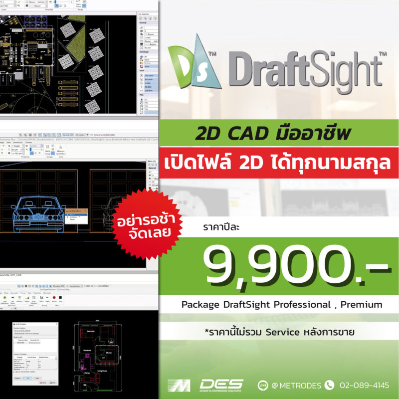 ความรู้เบื้องต้นเกี่ยวกับการออกแบบ 3 มิติใน DraftSight – ตอนที่ 1 - Draftsight