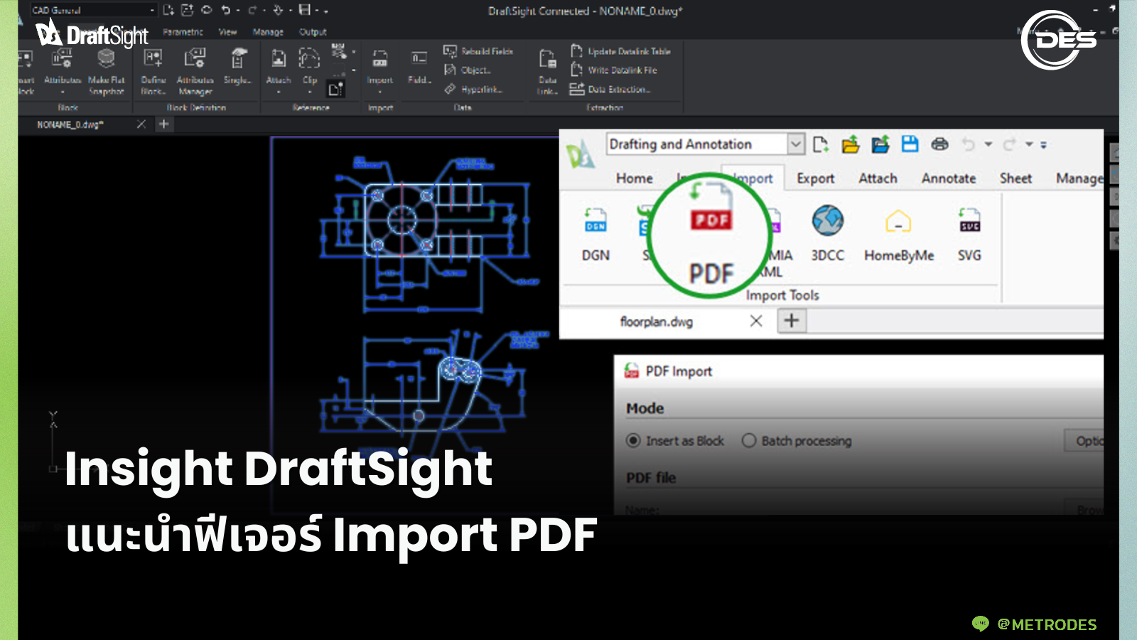 Insight DraftSight แนะนำฟีเจอร์ Import PDF - Draftsight