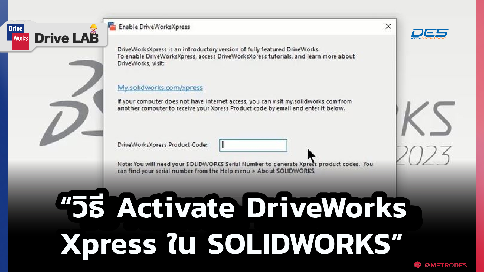 DriveLab | วิธี Activate DriveWorksXpress ใน SOLIDWORKS - DriveWorks ...