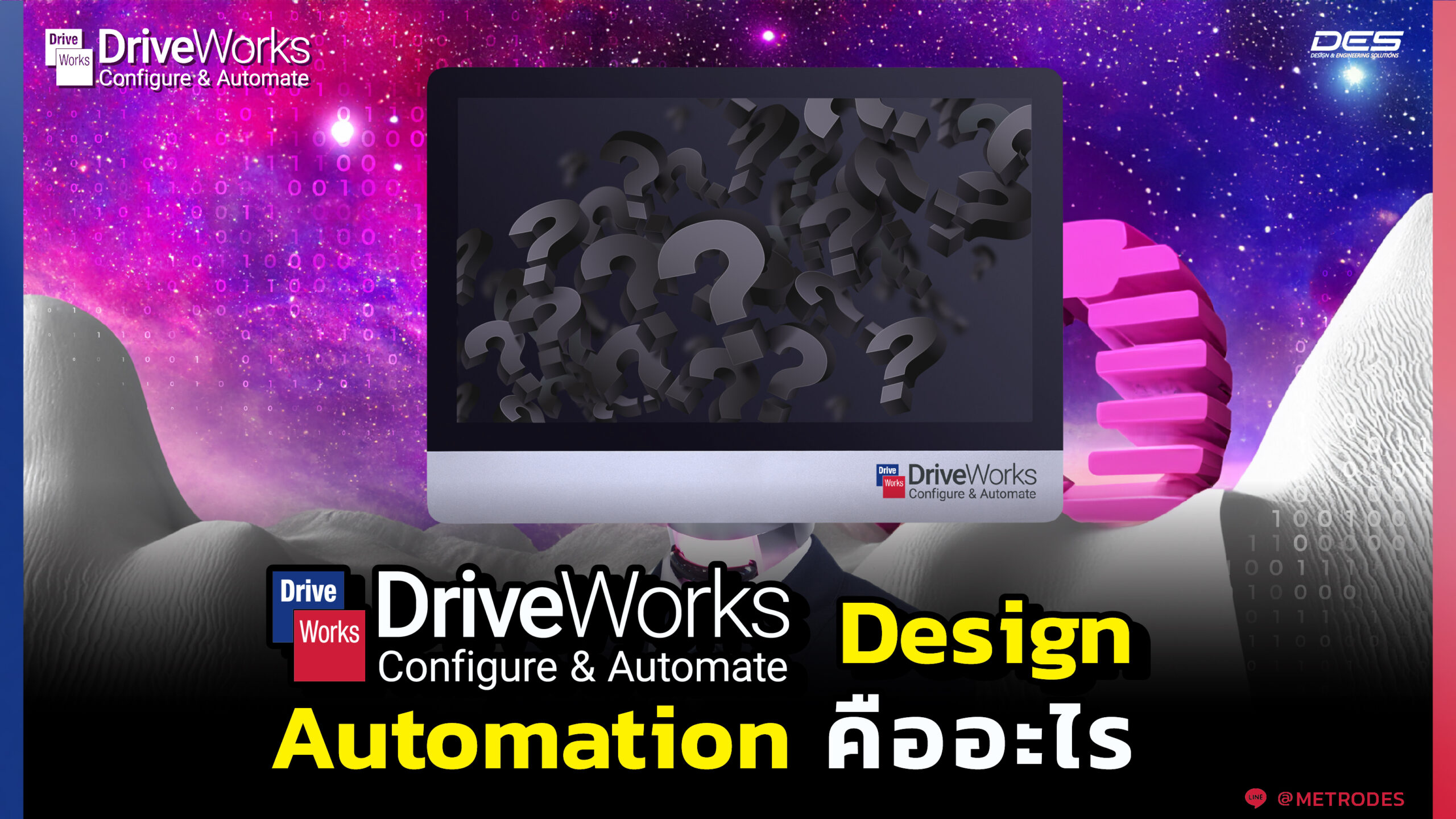 DriveWorks Design Automation คืออะไร? - DriveWorks SOLIDWORKS Design Automation