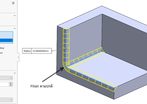 SOLIDWORKS ออกแบบงาน 3D ประสิทธิภาพสูง ราคายุติธรรม