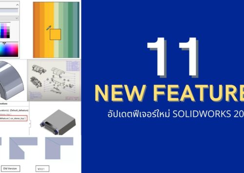 knowledge - SOLIDWORKS