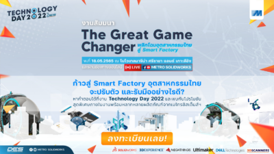 SOLIDWORKS ราคาสุดพิเศษ อบรมฟรี โทร.02-089-4145