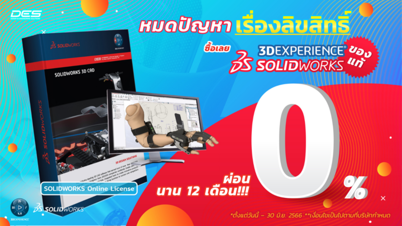 7 Reasons Why 3DEXPERIENCE CFD ในอุตสาหกรรมต่างๆ - Metrosystems-DES