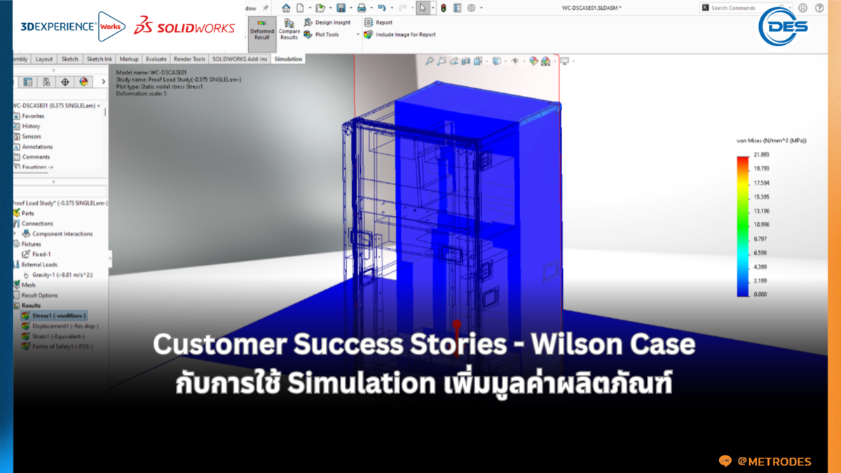 ซื้อ SOLIDWORKS ลิขสิทธิ์แท้ ราคาพิเศษกับเมโทรซิสเต็มส์ฯ - Metrosystems-DES